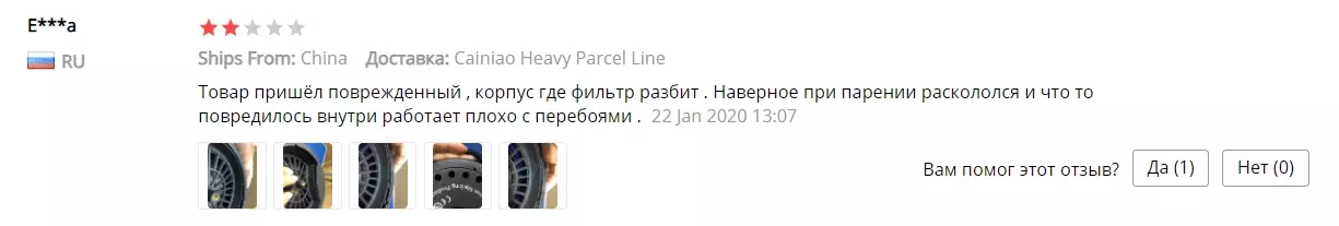 йон сугу өчен бозылган компрессор