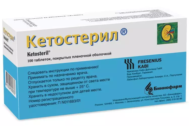 Ketosteril կատուների համար