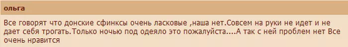 Данскі сфінкс - водгукі аб пародзе